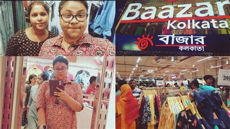 Baazar Kolkata ওপেনিং বাঁকুড়াতে ভিডিওটি ভালো লাগলে লাইক কমেন্ট করবেন কিছু না কিনে ফিরে এলাম
