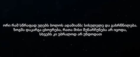 ახალგაზრდა ჩოხოსნები