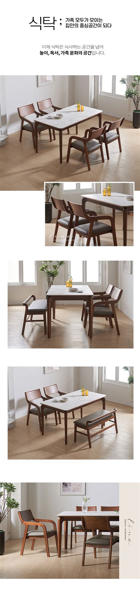 라로퍼니처 라인 1400 포세린 통 세라믹 4인 참죽나무 원목 식탁