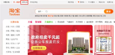 淘宝开店流程及费用步骤 360新知
