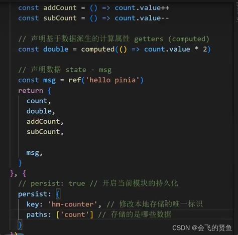Vue3状态管理pinia入门与实战 Csdn博客 Vue3状态管理pinia入门与实战 Csdn博客