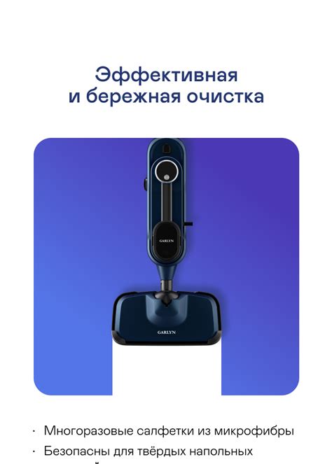 Паровая швабра GARLYN PM-1300 купить в официальном магазине GARLYN ...