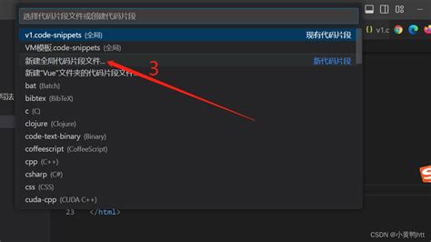 Vscode 自定用户代码片段 And 代码段生成工具vscode自定义代码块 Csdn博客