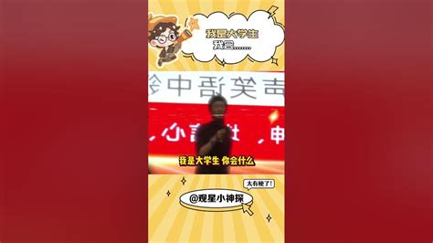 你是谁 我是 刘晓艳 娱乐评论大赏 脱口秀 内容过于真实shorts Youtube