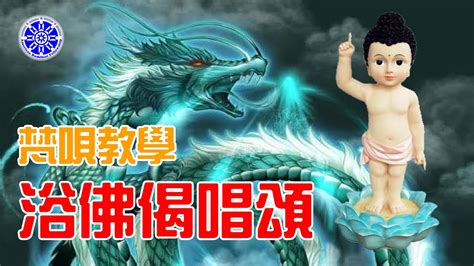 The Verse Of Bathing Buddha Chinese Subtitle
