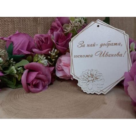 Подарък за началотокрая на учебната година