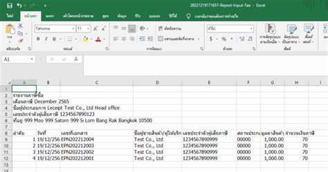 How To Create Input Tax Report E Tax Invoice E Receipt Software