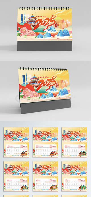 【2025年台历】图片免费下载2025年台历素材2025年台历模板 千图网