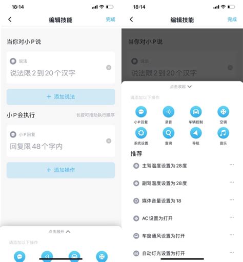 新手快速进阶指南7️⃣——超强的智能语音系统 新手快速进阶指南7️⃣——超强的智能语音系统