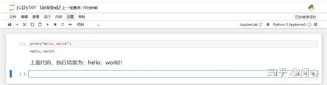 Jupyter Notebook入门指南:让python学习与数据分析高效又有趣 知乎 Jupyter Notebook入门指南:让python学习与数据分析高效又有趣 知乎