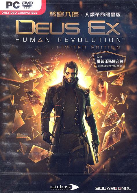 Deus Ex Human Revolution Chinese Packing Version Limited Edition