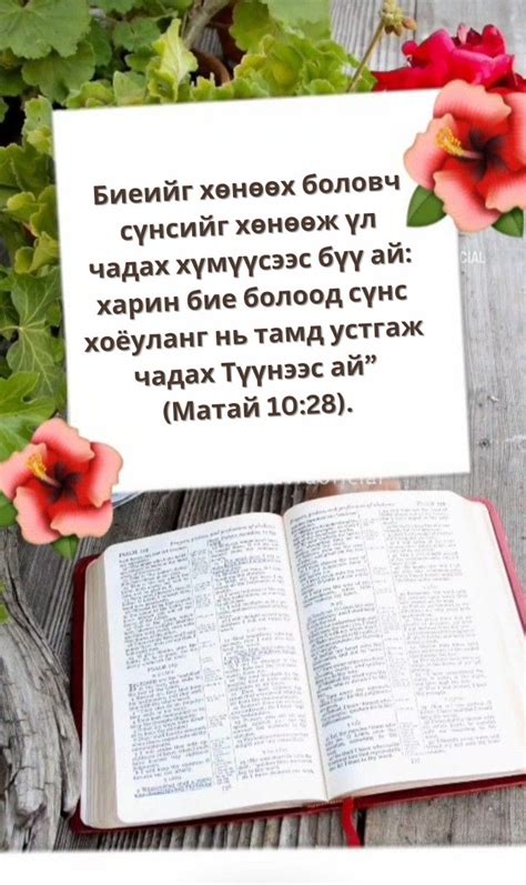 Бурханы Бурханы хэлдэг үг гаднаа энгийн ч бай гүн гүнзгий ч бай амь руу ороход хүнд