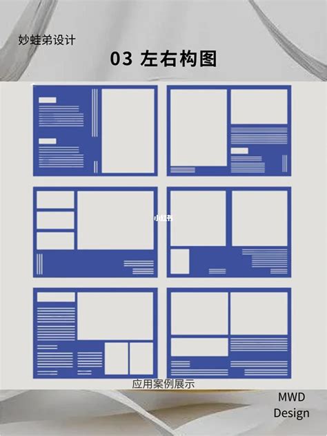 干货分享平面设计万能横版排版模板