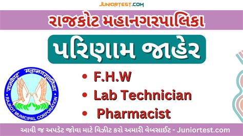 RMC F H W Result RMC Lab Technician Result RMC Pharmacist Result