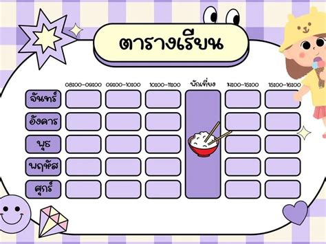 แจกฟรีตารางสอนนนนน น่ารักๆ แกลเลอรีที่โพสต์โดย Chocorich88 Lemon8