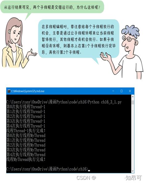 16python多线程python 主线程 Csdn博客