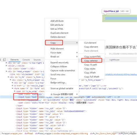 Javaselenium自动化测试之8大常用定位方法java Selenium4 Csdn博客