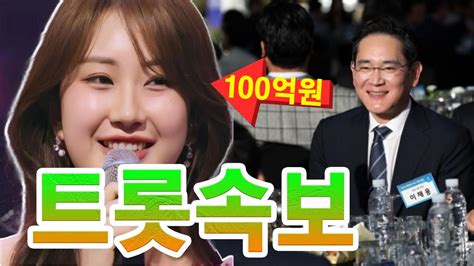 전유진이 삼성 주주총회에 등장하여 많은 사람들을 놀라게 했다 전유진의 100억 원 계약 비밀이 공개되었다 파격적인 조건의 계약 내용 공개 Youtube