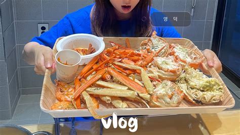 🦀니들이 게 맛을 알아 네 🤤 Youtube