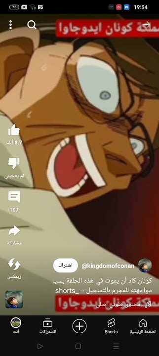 محقق كونان كاد ان يموت من المجرم Youtube