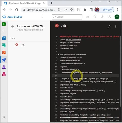 AzureでNo hosted parallelism has been purchased or grantedエラーが発生した際の原因と