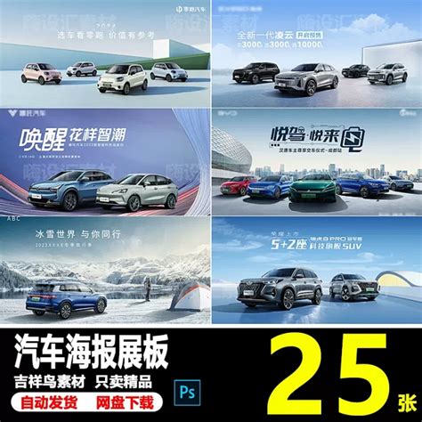 新能源汽车车展发布会广告4s店预约试驾主kv海报展板psd素材模板 淘宝网 花瓣网