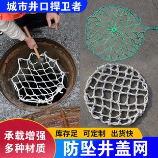 井盖防坠网检查井污水井下水道井盖网市政工程雨水井防坠网批发 阿里巴巴