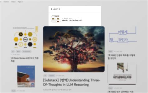 Jekyll에서 Full Text Search하기