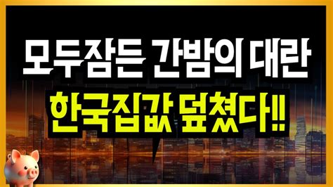 보고도 안믿긴다 간밤에 터진 사상초유의 사태 Youtube