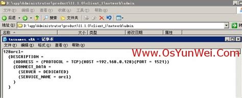 在windows 客户端下备份远程linux服务器上的oracle数据库51cto博客oracle数据库远程备份