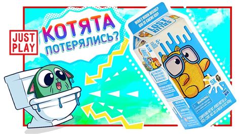 LOST KITTIES / ПОТЕРЯННЫЕ КОТЯТА / СУПЕР РАСПАКОВКА! - YouTube