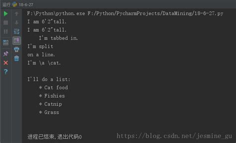 笨方法学python 3（习题10 12）3 将转义序列和格式化字符串放到一起创建一种更复杂的格式 Csdn博客