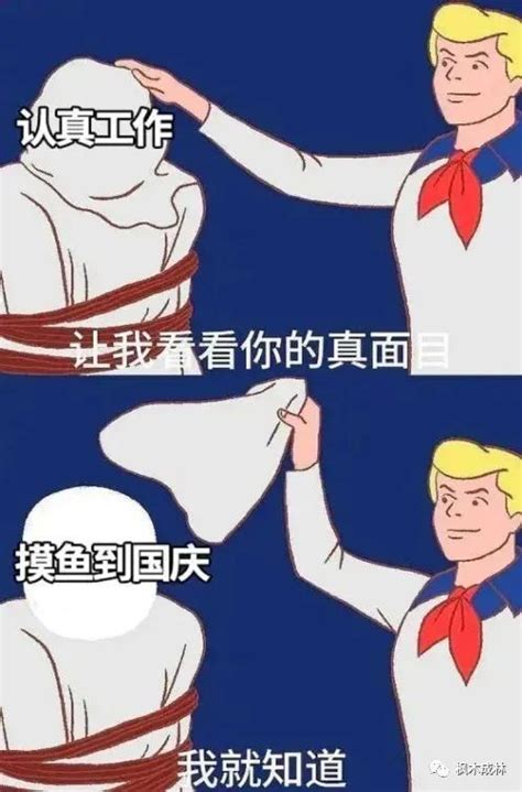 不会调休就不要调休！！！ 活动中心 游民星空