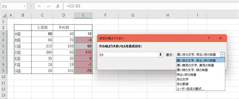 【excel】エクセルで 0以下は0にする、100以上は100とする（パーセント等）方法【マイナスは0に変換・表示】｜白丸くん