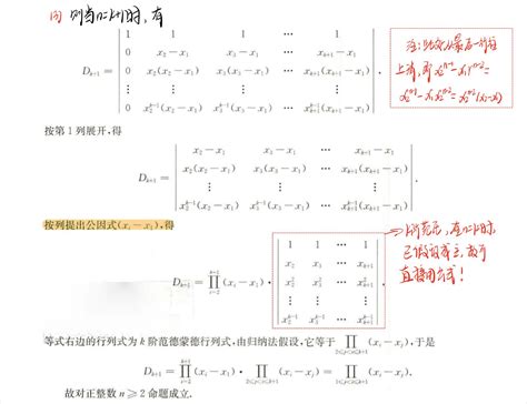 线代9讲第1讲行列式例题 习题 知乎