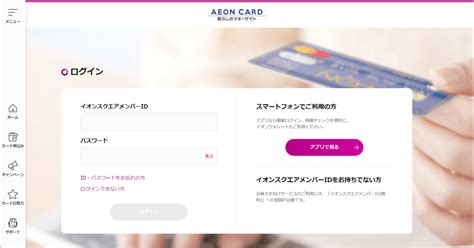 【重要なお知らせ】aeon ご利用確認のお願いというメールがフィッシング詐欺か検証する