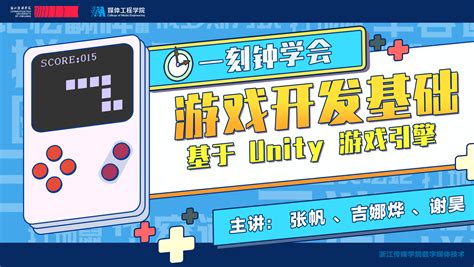 Unity中文课堂