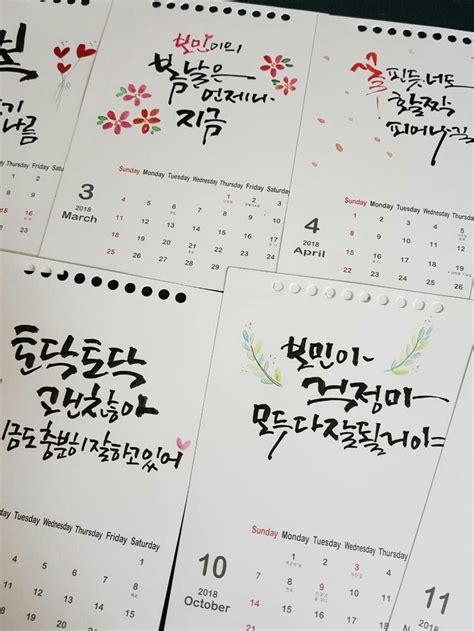 Creative Hand Lettering Calendars