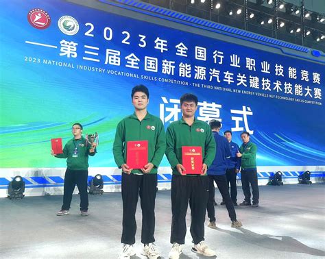 汽车工程系在第三届全国新能源汽车关键技术技能大赛中斩获佳绩 阜阳技师学院