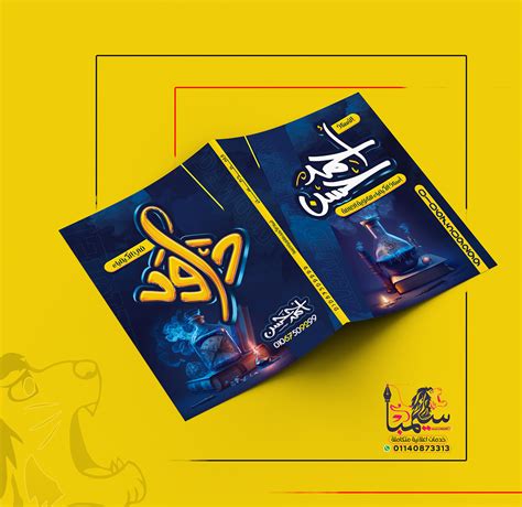 غلاف كيمياء On Behance