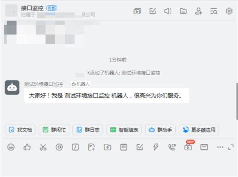 Python调用钉钉群机器人发送群消息 Dabeen 博客园