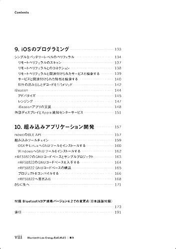 esp32 の ble spp server 読み解き rabbit note