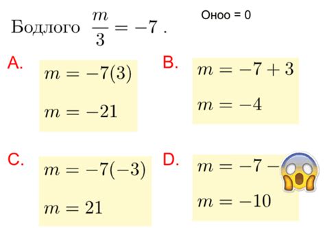 Нэг хувьсагчтай шугаман тэгшитгэл бодох сорил Geogebra