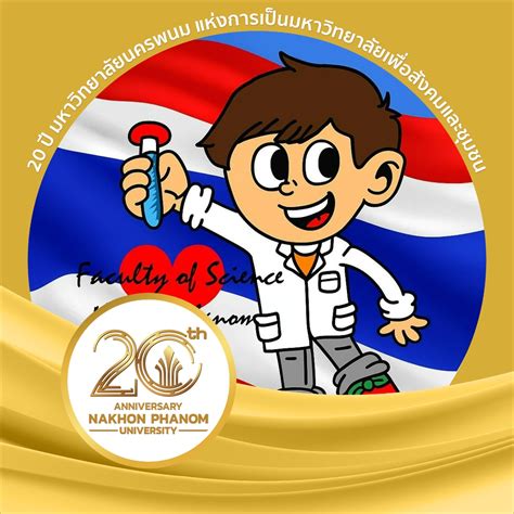 คณะวิทยาศาสตร์ มหาวิทยาลัยนครพนม ขอแสดงความยินดีกับ ดร บัวกัน สำราญ อาจารย์ประจำสาขาวิชา