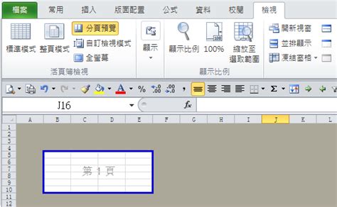 Excel列印不留白邊！頁尾位置調整等7個排版技巧