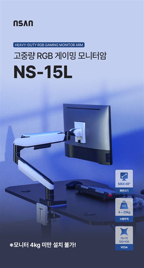 Ns 15l 대형 싱글 고중량 모니터암 모니터 거치대 엔산마운트