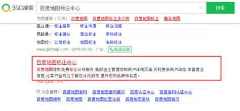 怎么在百度地图标记 360新知