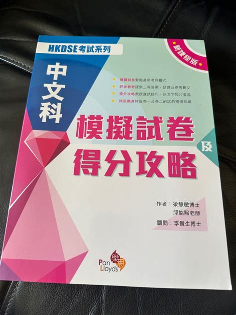 Hkdse Carousell