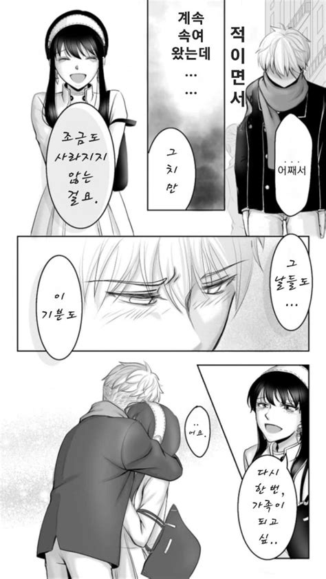 스파이 패밀리 로이요르 설령 모습이 달라지더라도 1~2화 유머 게시판