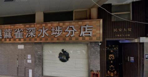 单位传恶臭多名居民报警 揭深水埗老翁倒毙屋内 星岛日报